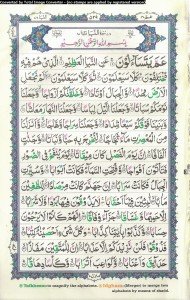Para-30 | Tadeebulquran.com