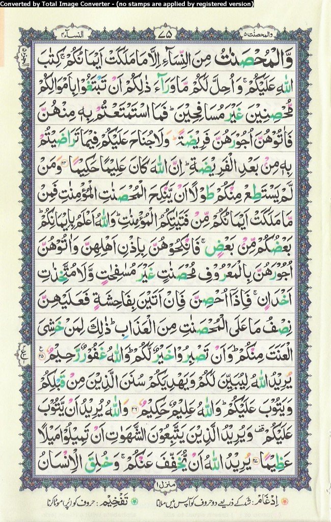 Holy Quran-Read Para 5 With 16 Lines And Tajweed Coded Words ...
