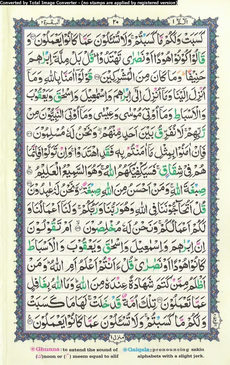 Quran Para One-Read Para 1 In Arabic Text- Surah Baqarah Para 1 ...