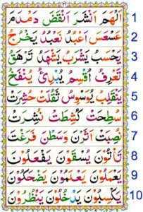 Noorani Qaida Lesson No 20 | Tadeebulquran.com