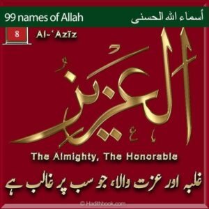 Beautiful 99 Names of Allah With Meanings & Benefits - TadeebulQuran ...