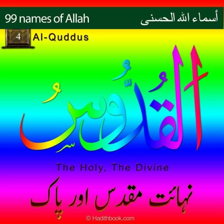 Beautiful 99 Names of Allah With Meanings & Benefits - TadeebulQuran ...