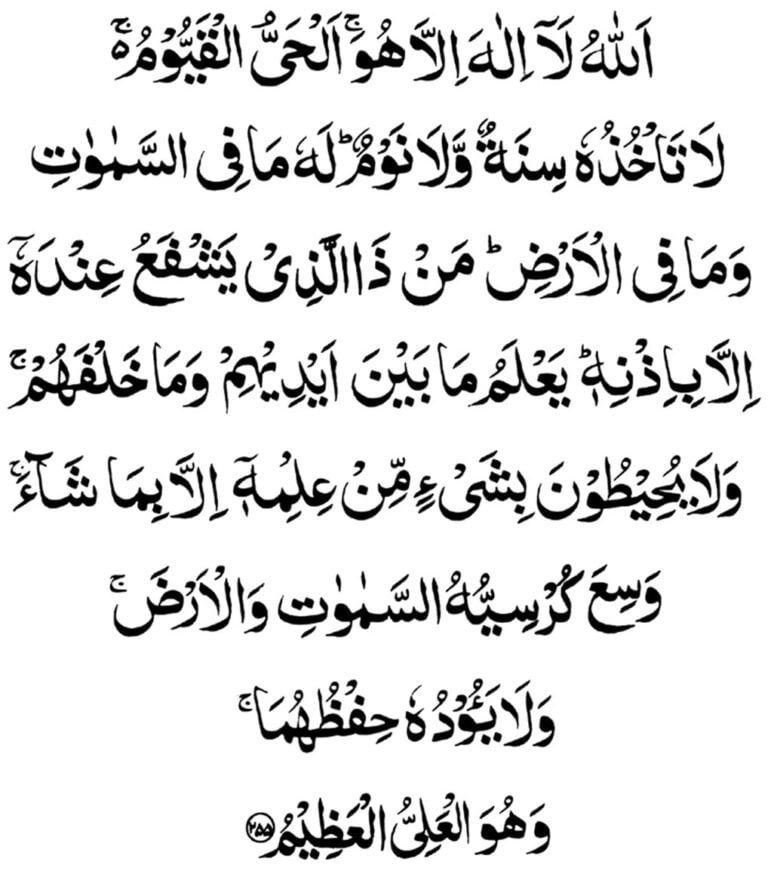 Morning Azkar Duas After Fajr - TadeebulQuran